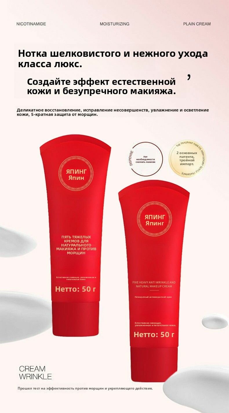 Бальзам/лосьон/молочко для ухода за кожей 55 Крем для ухода за кожей