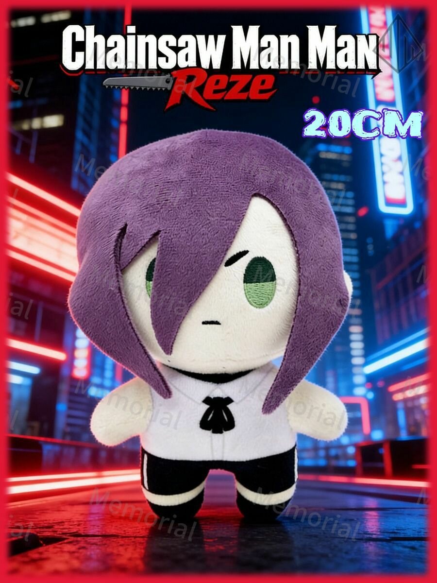 Мягкая Игрушка Chainsaw Man Reze,20 см