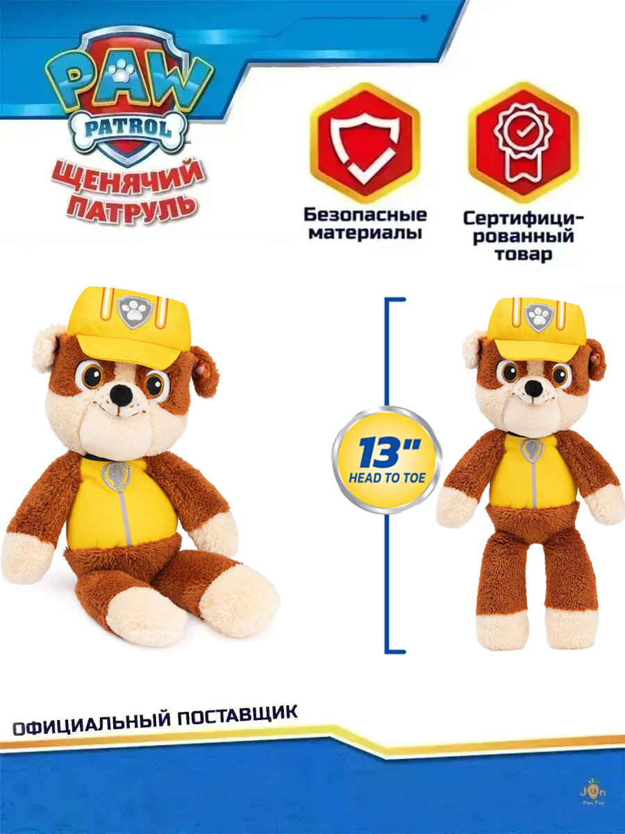 PAW Patrol Rubble Plush Toy / Дети носят с собой супер мягких плюшевых игрушечных собачек