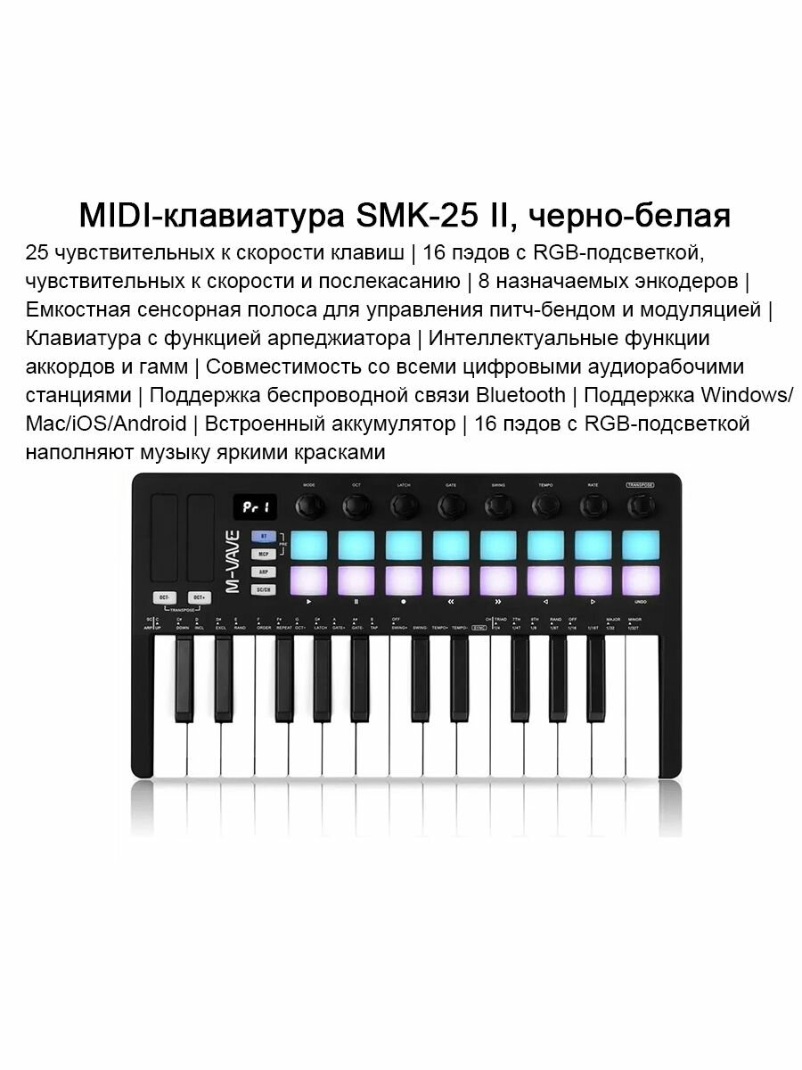 MIDI-клавиатура — фото 1