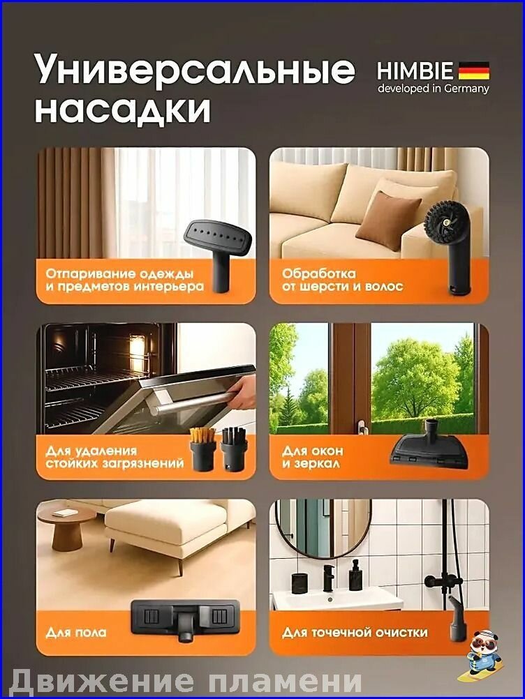 Пароочиститель — фото 1