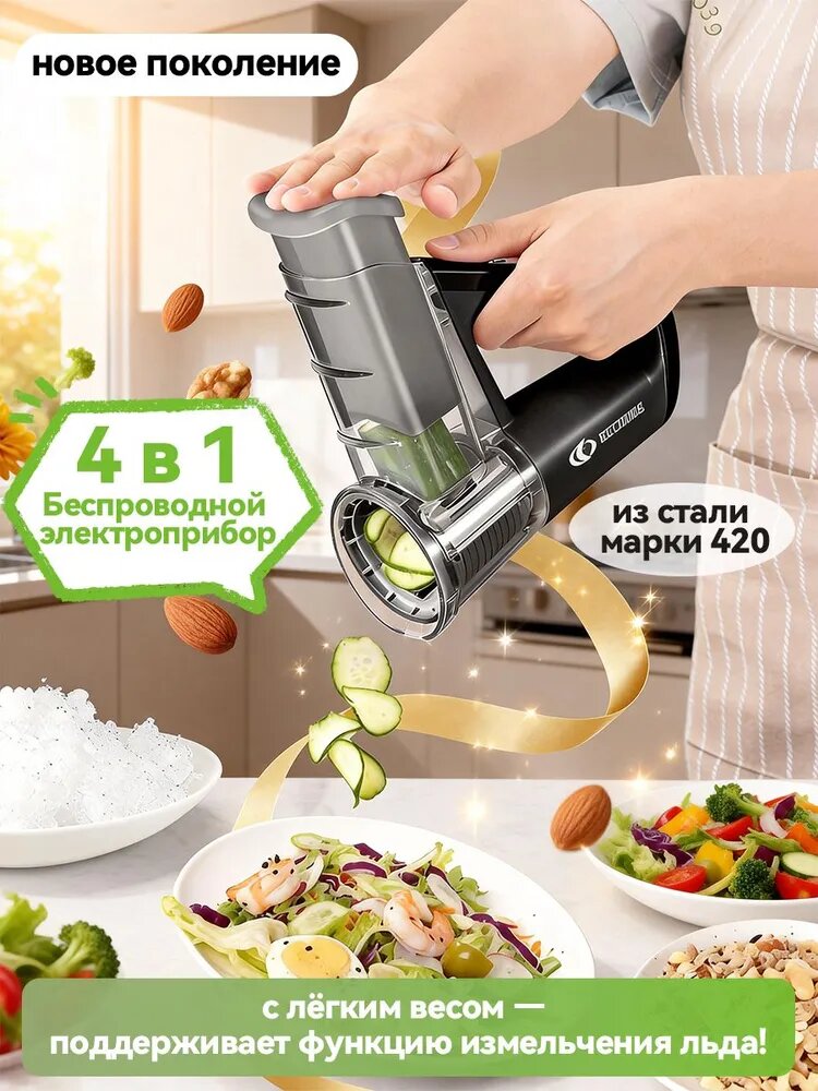 Мультифункциональный кухонный куттер для овощей и фруктов, портативный и легкий в руке