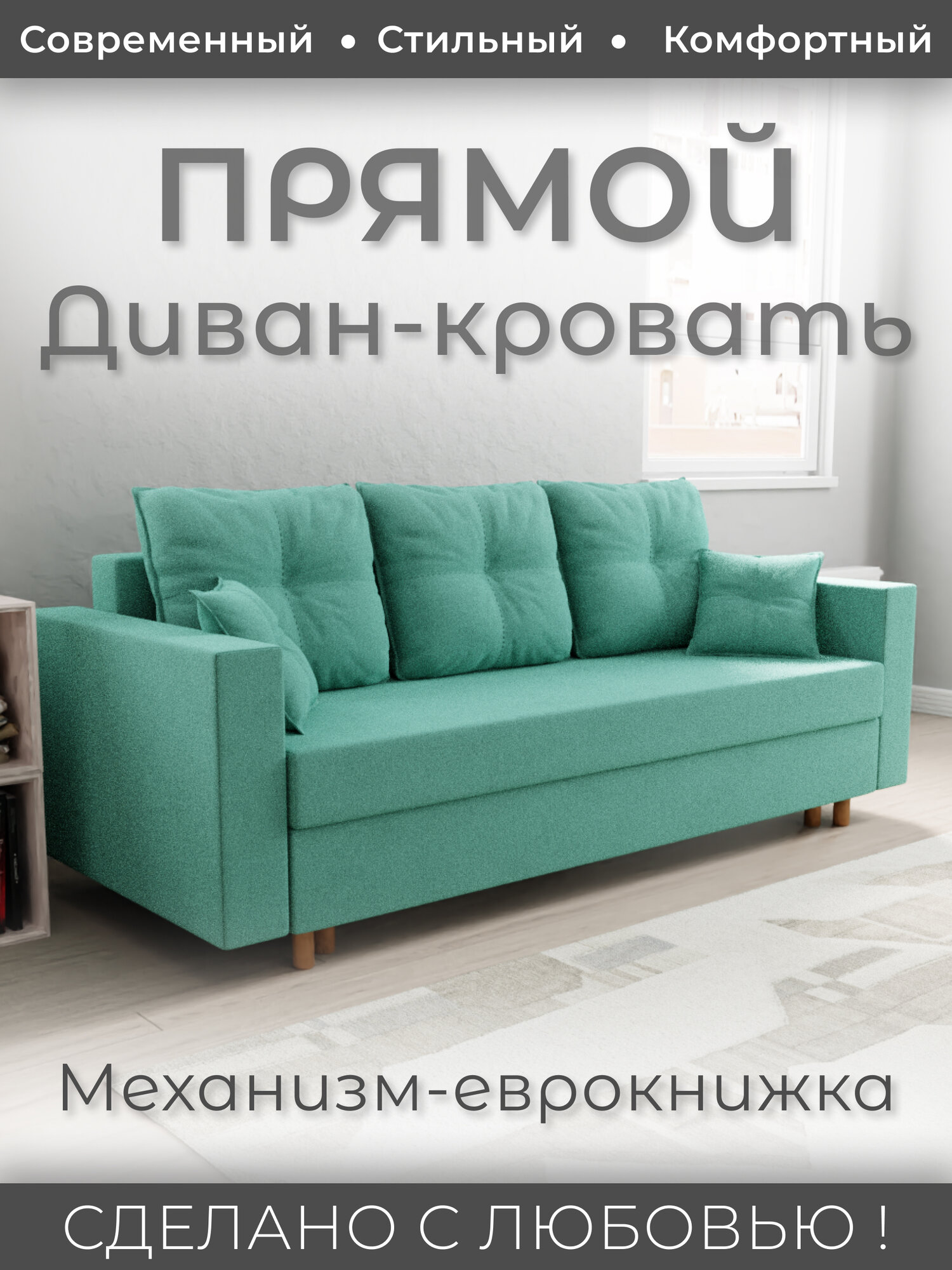 Прямой раскладной, "Пальмира" диван кровать, размеры 220х80х100, ППУ, Велютта люкс 14