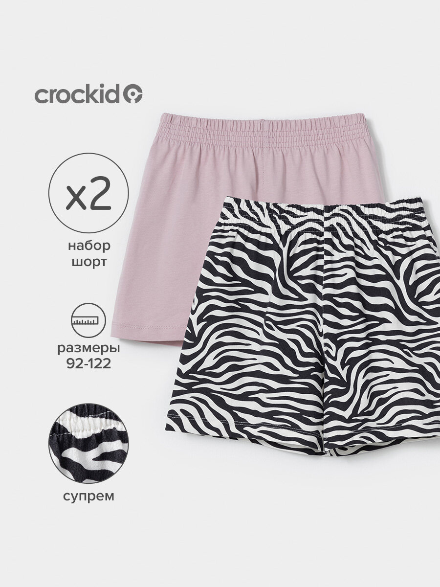 Шорты трикотажные детские шорты, хлопок 2 шт, комплект 2 шт.