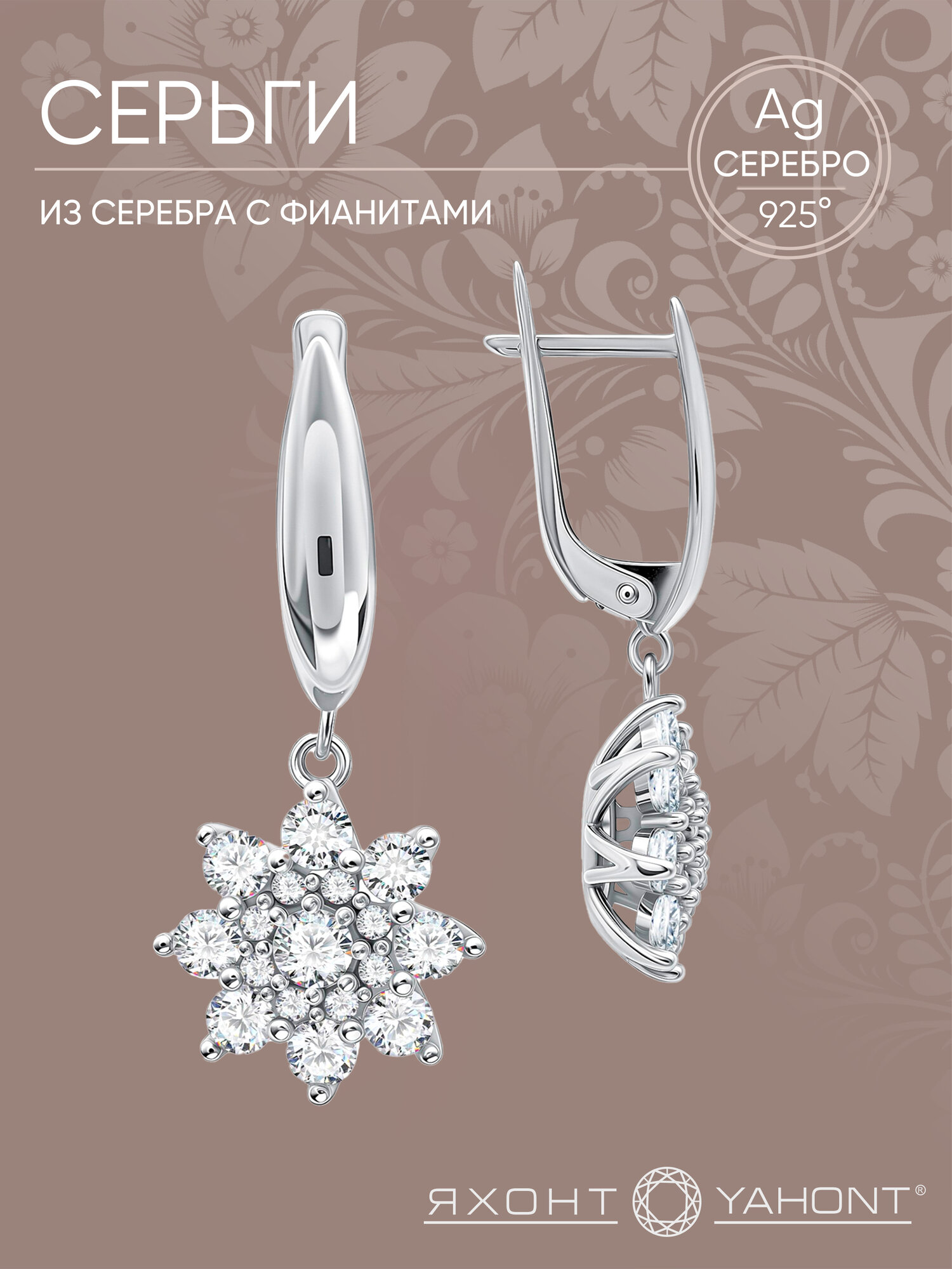Серьги, серебро, 925 проба, фианит