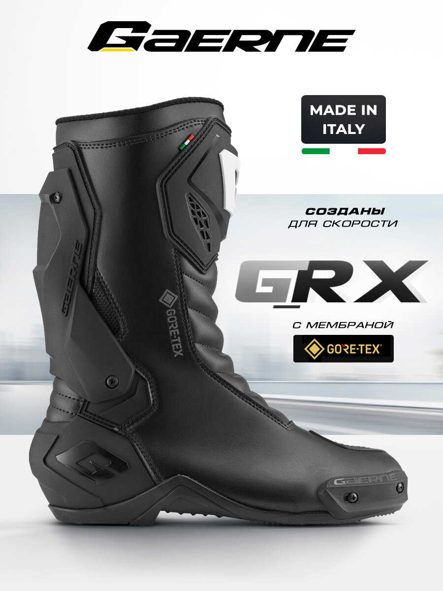 Мотоботы Gaerne G_RX Gore-Tex Black 43 2458-1 - 43 EUR / 42 RU