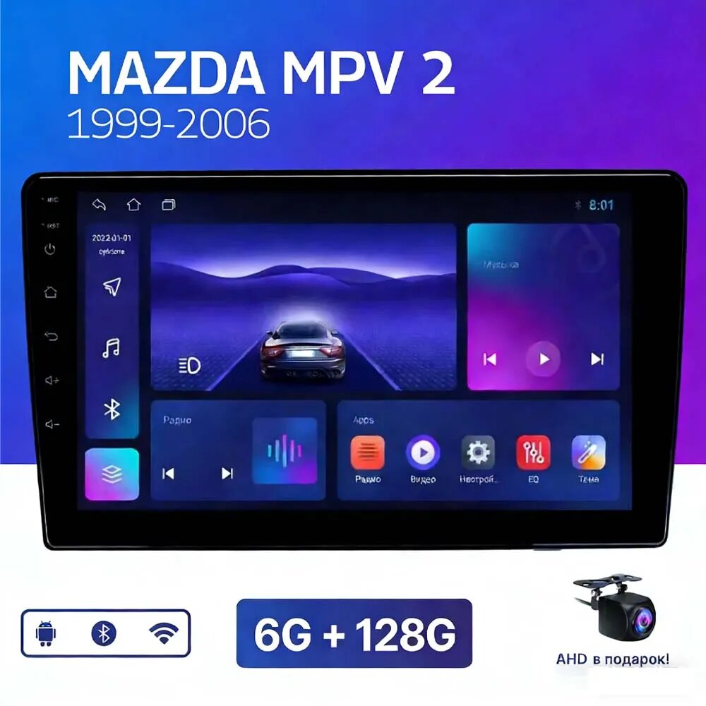 MEKEDE Автомагнитола, диагональ: 9", Штатное место, 6.1ГБ/128ГБ