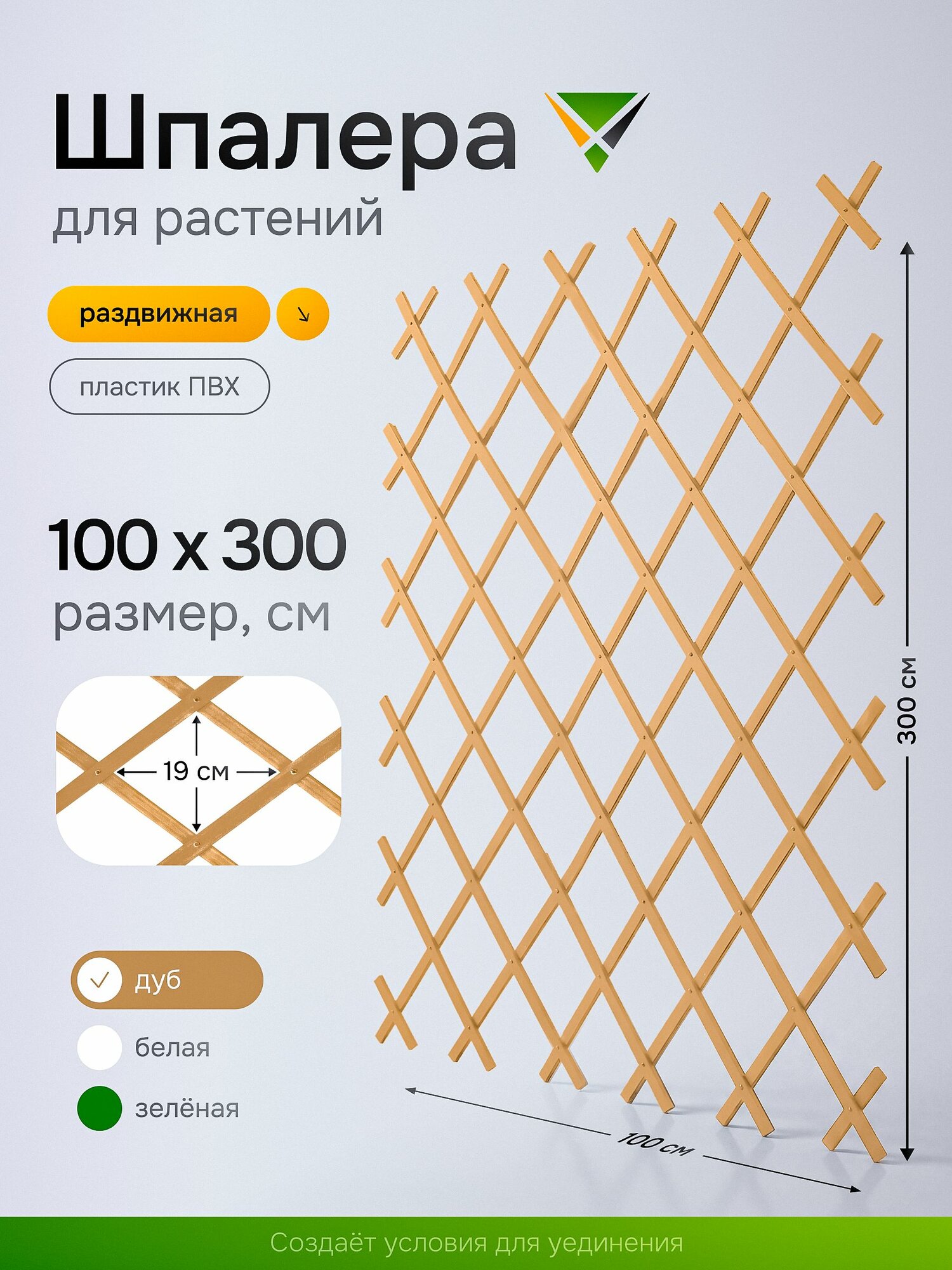 Шпалера садовая опора для вьющихся растений 100х300 коричневая