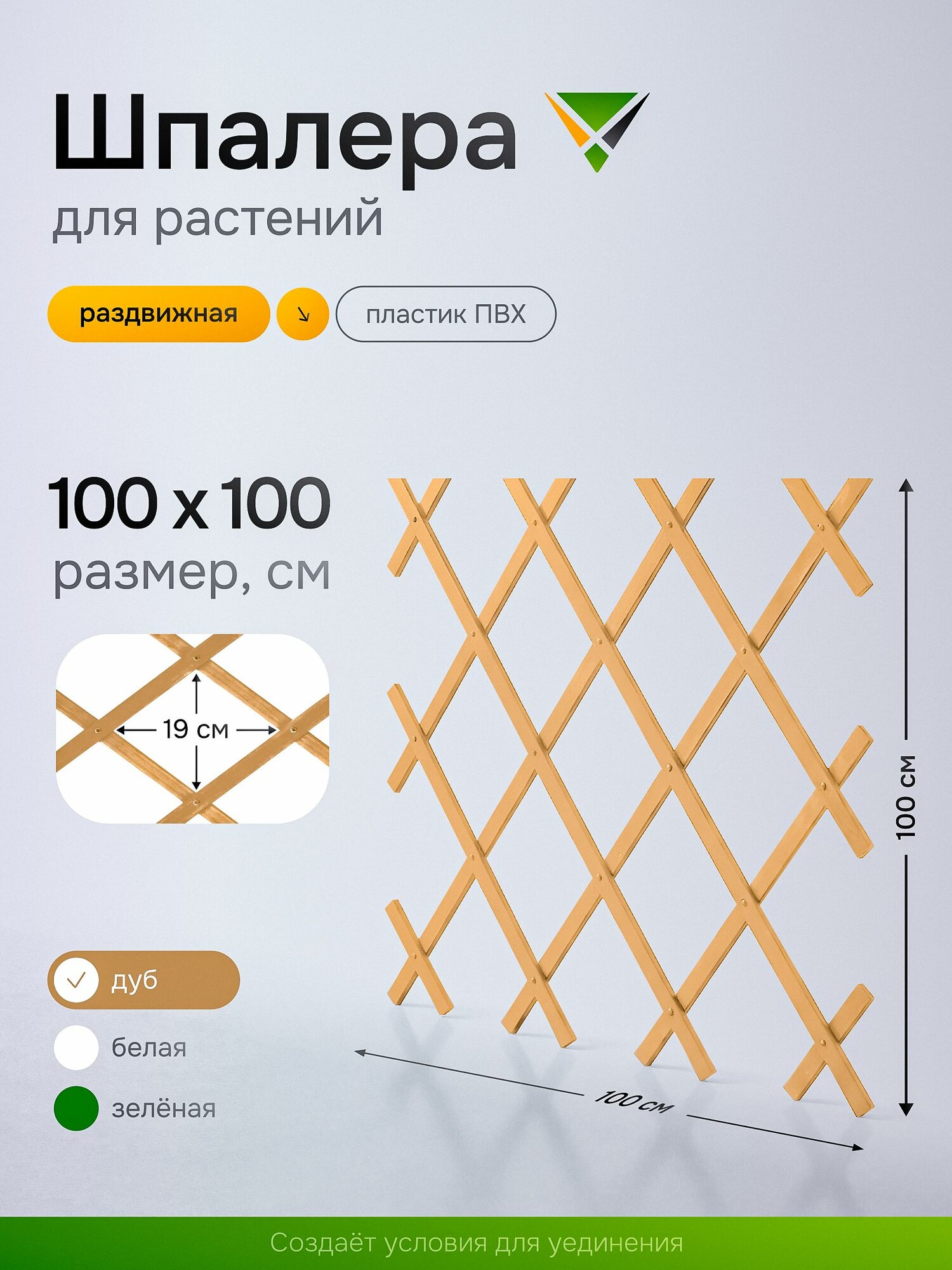 Шпалера садовая опора для вьющихся растений 100х100 коричневая