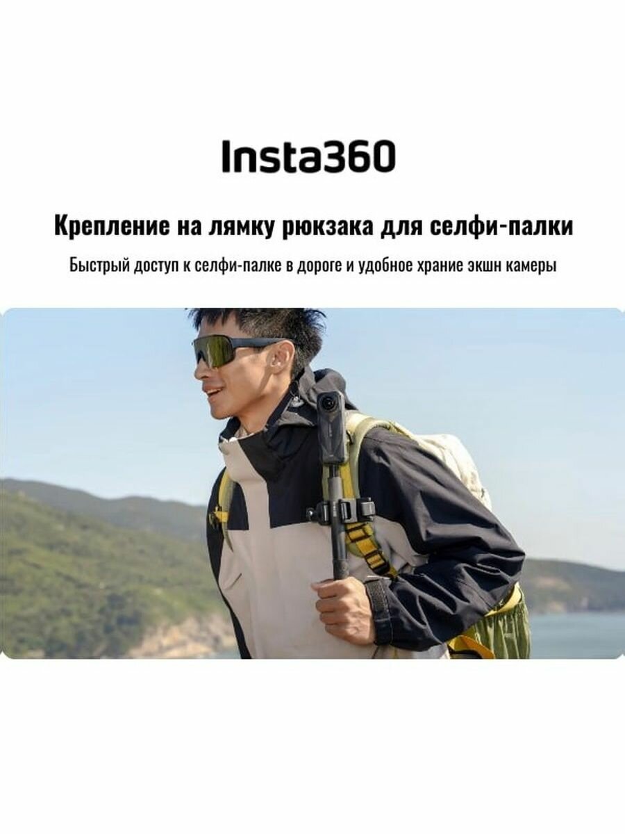 Insta360 Selfie-Stick Holster Универсальное быстросъемное крепление для монопода на лямку рюкзака.