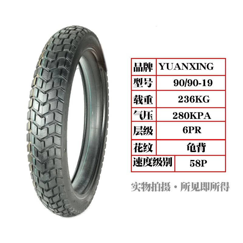 Мотоциклетная внедорожная шина Magician CQR250 с рисунком протектора Turtle, задняя 120/90-16, передняя 80/100-19,