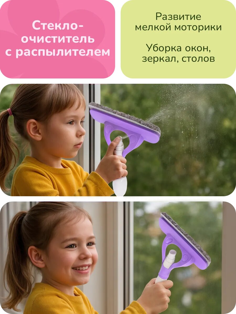 Набор для уборки детский — фото 1