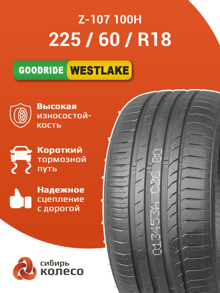 225/60R18 Goodride(WestLake) Z-107 100H