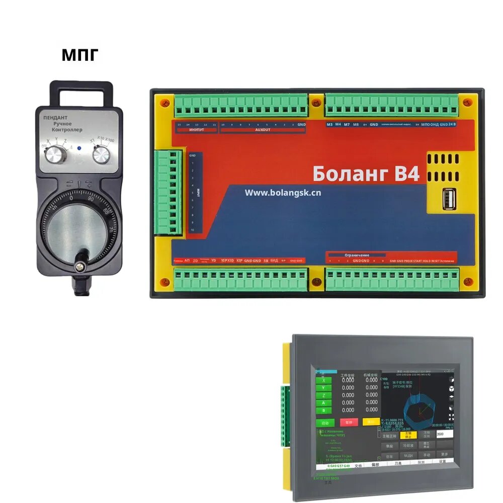 Автономный контроллер ЧПУ, 1/2/3/4/5 осей, 7-дюймовый дисплей, поддержка G-кода и Wi-Fi, для сервоприводов и шаговых двигателей, для фрезерных и токарных станков