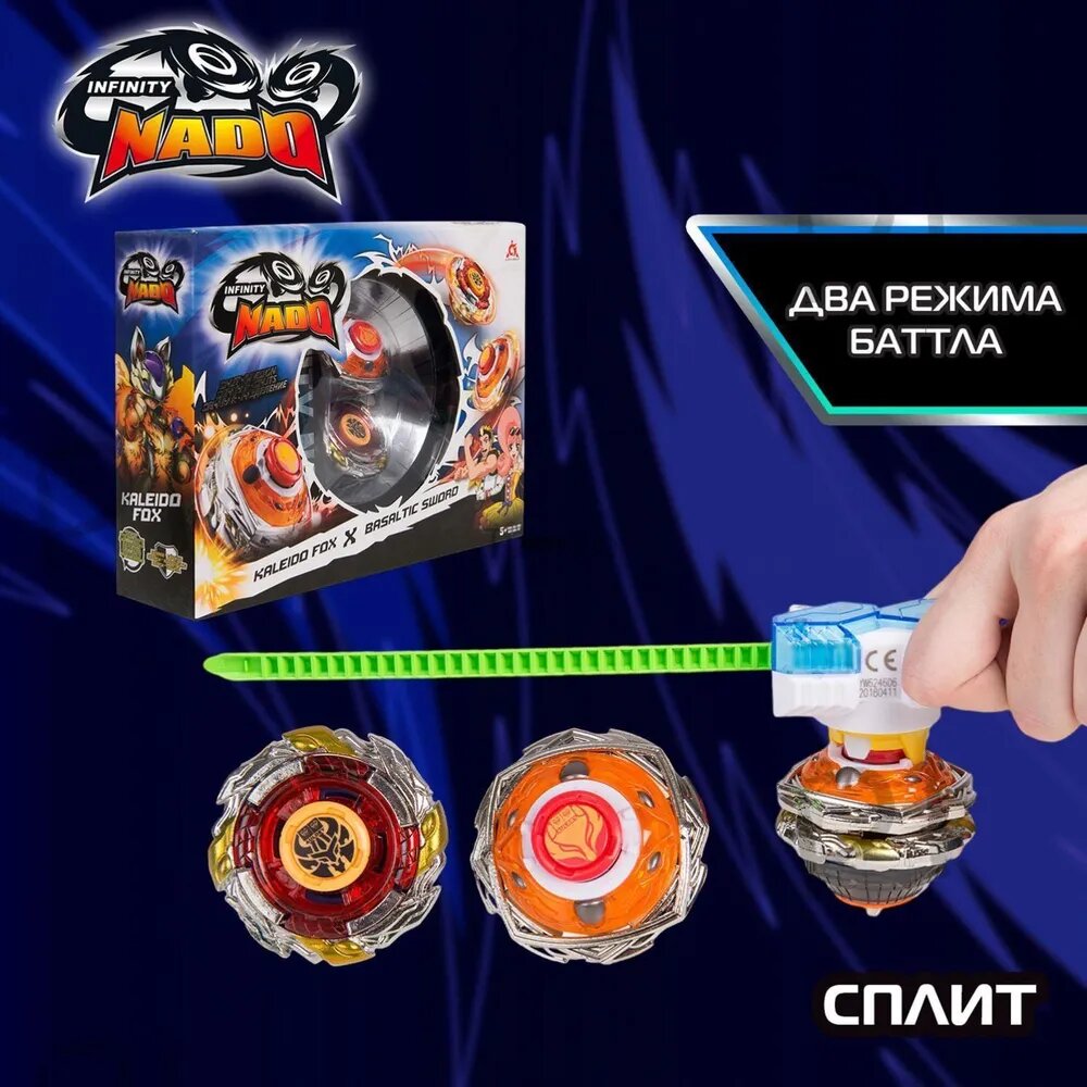Infinity Nado Пусковая игрушка Kaleido Fox x Basaltic Sword для мальчиков 2 волчка