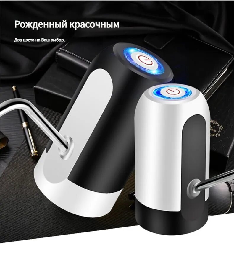 Беспроводной заряжаемый электрический насос, интеллектуальный насос, подходящий для бочонков с объемом от 4,5 до 18,9 литров.