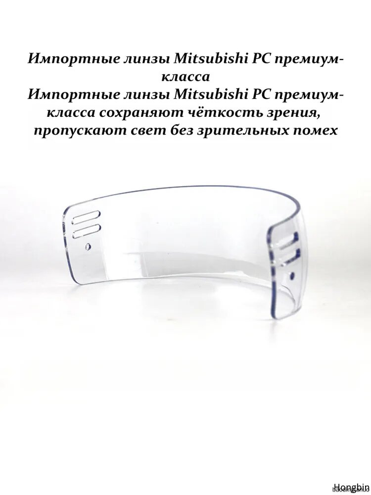 Защитная маска для хоккейного шлема для хоккея. Прочная, прозрачная, с защитой от ударов — фото 1