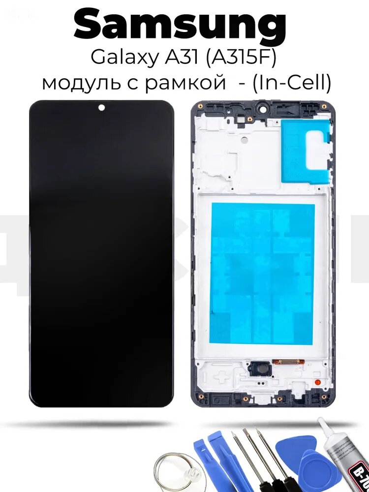 Дисплей для Samsung Galaxy A31 (A315F) модуль с рамкой Черный - (In-Cell)