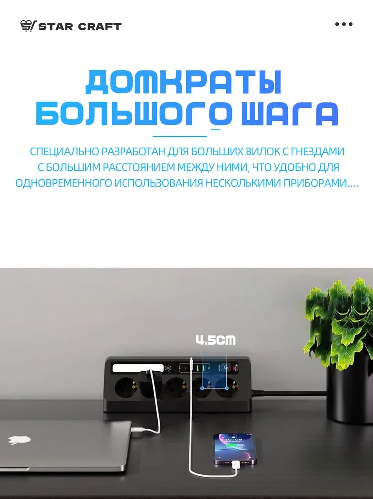 Сетевой фильтр удлинитель угловой на 5 розеток + 2 Type-C + 2 USB | 2500Вт | Защита от перенапряжения — фото 1