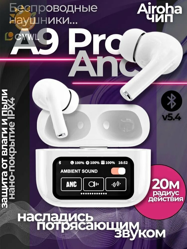 Наушники беспроводные с микрофоном, Bluetooth, Lightning, белый, прозрачный