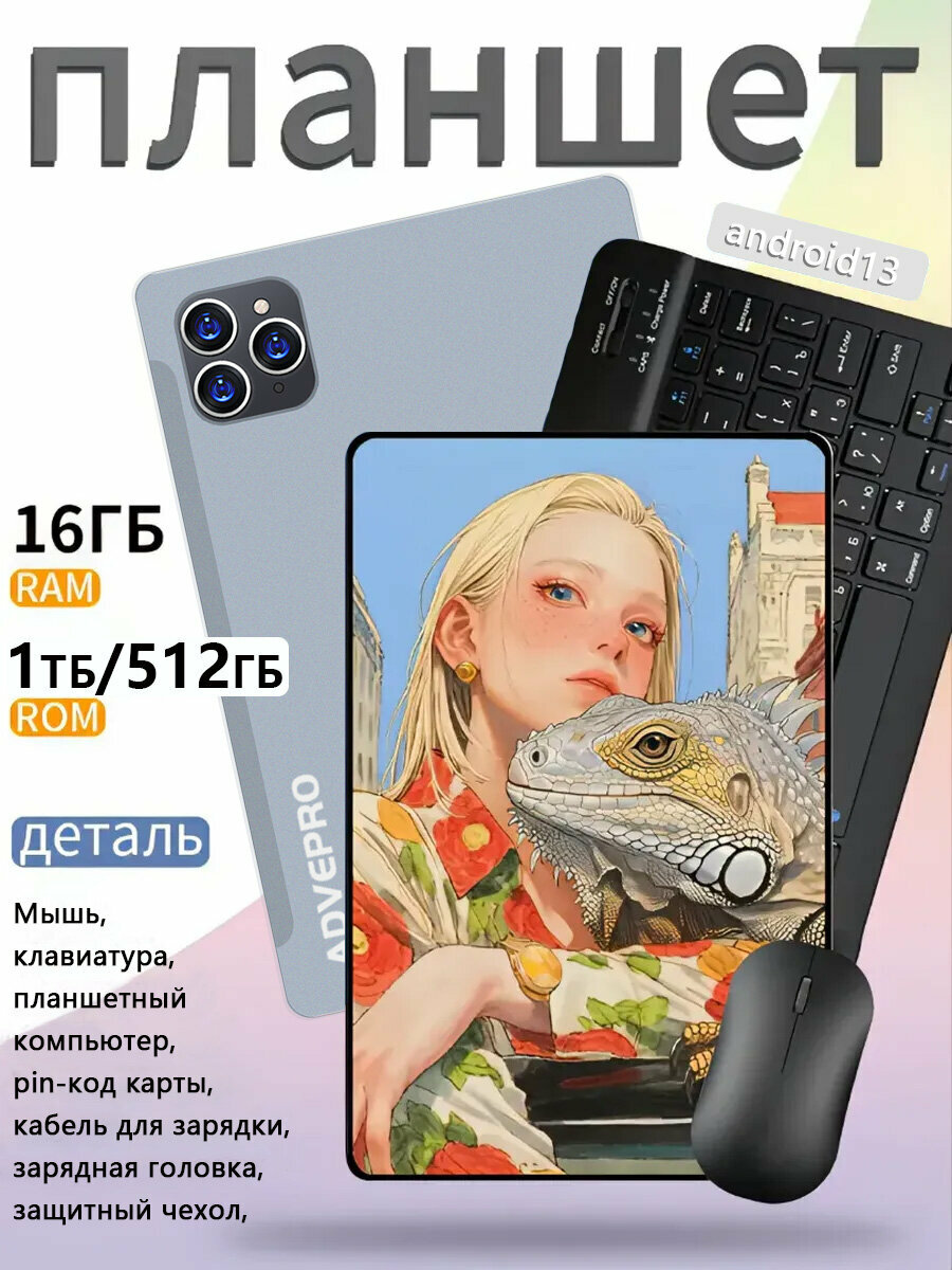 Детский планшет PAD16, экран 4K, влагозащищенный, с клавиатурой, стилусом