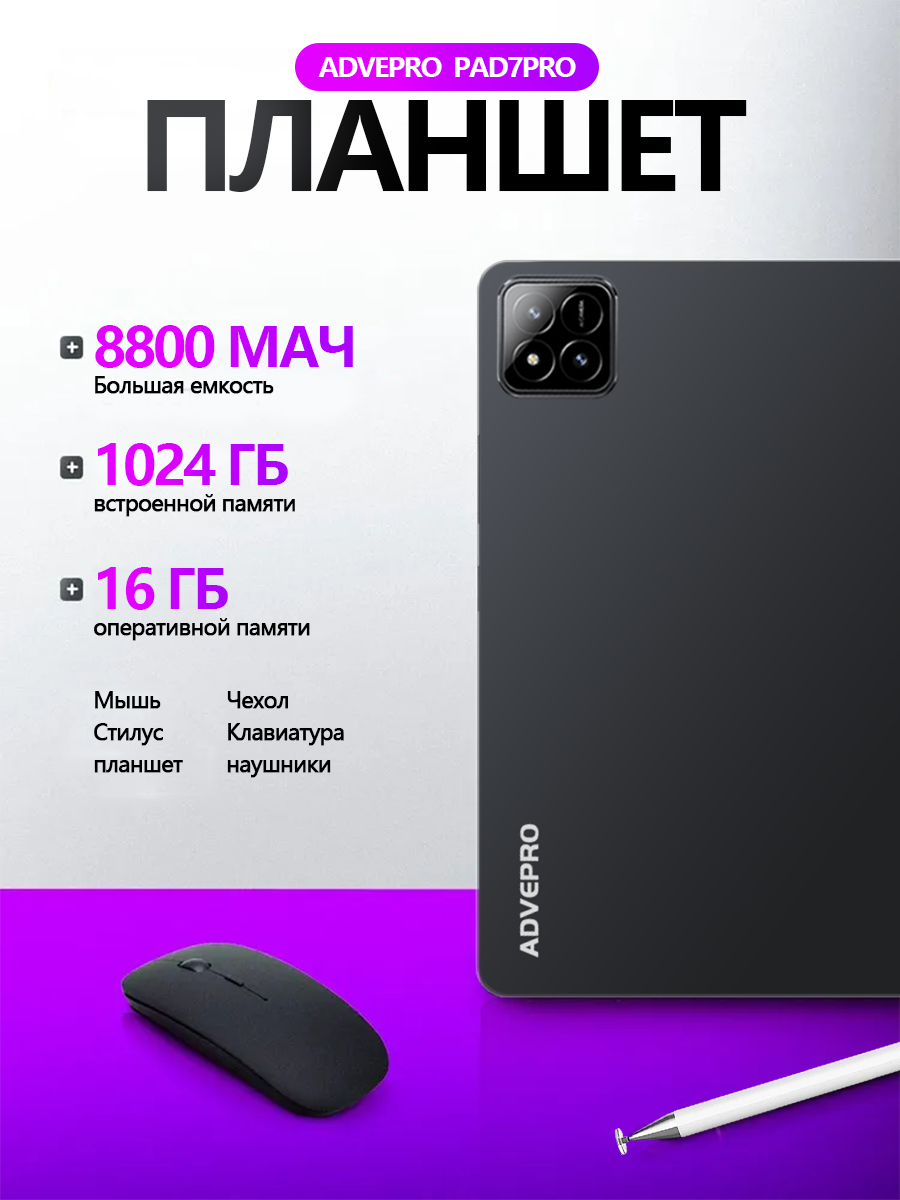 Планшет "Доска для рисования", 11.6 дюймов, 16ГБ, 4 камеры, серый