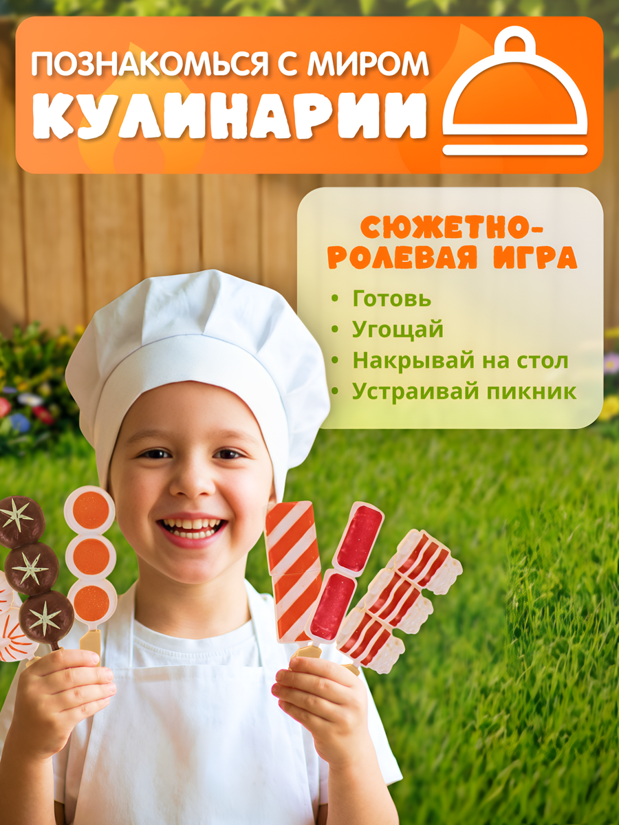 Игровой модуль «барбекю» с грилем и продуктами, 13х11х20 см, пластик, 3+