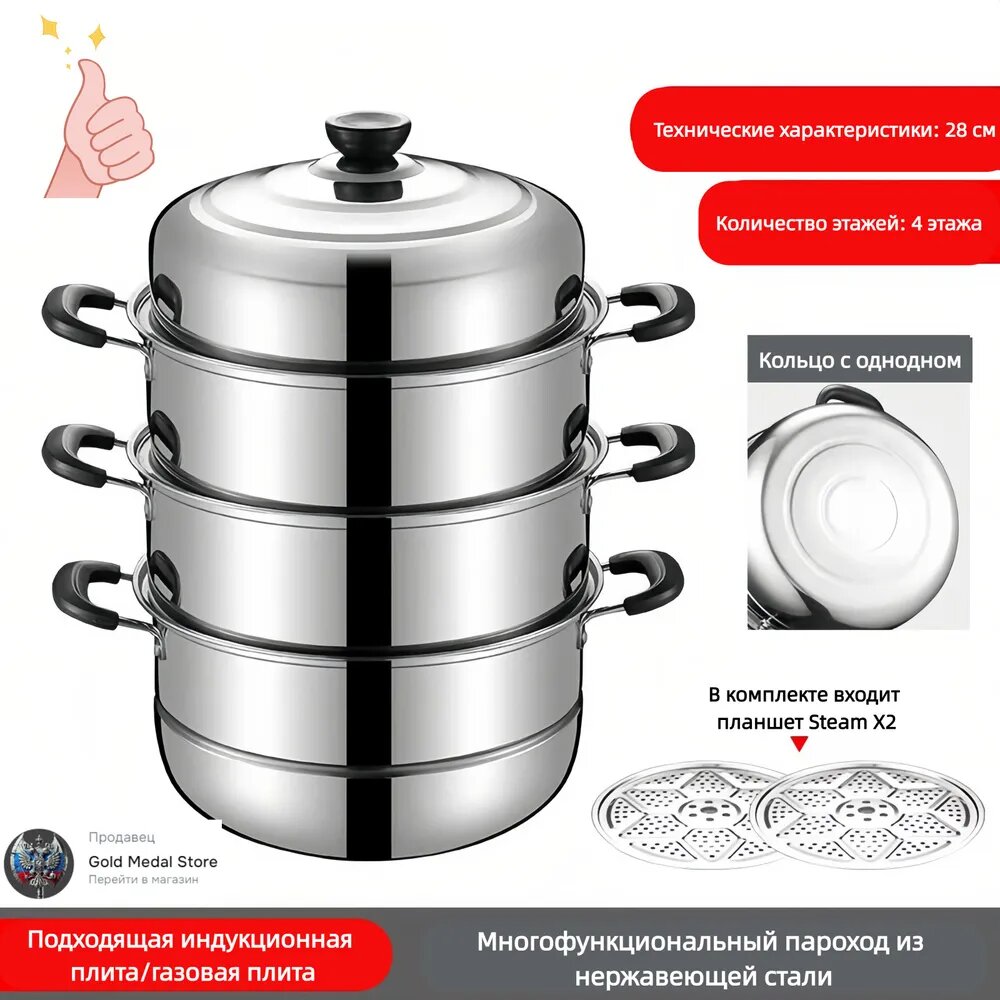 Мантоварка "Мантоварки из нержавеющей стали Мантоварки для индукционных плит Пароварка Вставка Для Кастрюли Мантоварки из алюминия Из Нержавеющей Стали Кукмара Мантышницы Бамбуковая Пароварка Пароварка для Свч Манти Казан Пароварка Электрическая", Нержавею