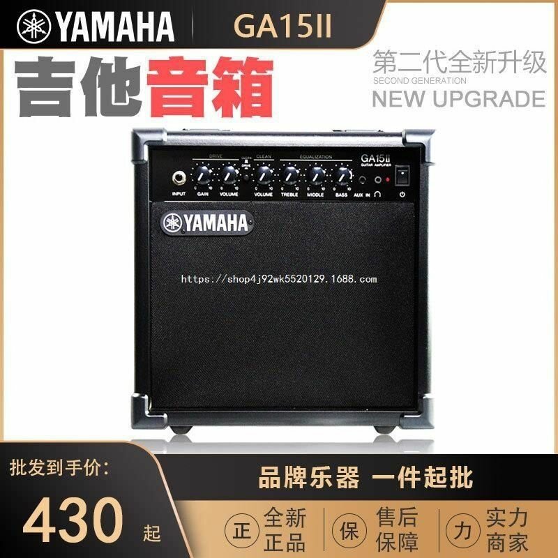 YAMAHA GA15II Гитарный усилитель