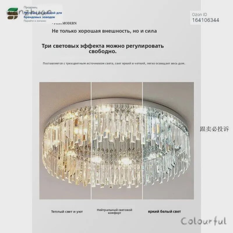 Хрустальная люстра, 30 Вт, 30см*19см, светодиодная, для спальни/кабинета, золотой, Китай — фото 1