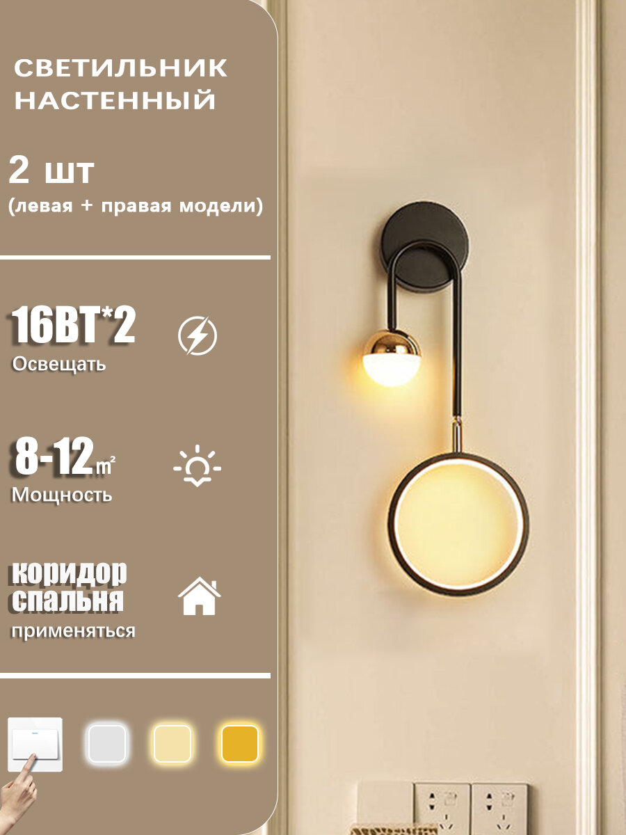 Современный настенный светильник с двумя лампами слева и справа | Черный металл и золотые акценты