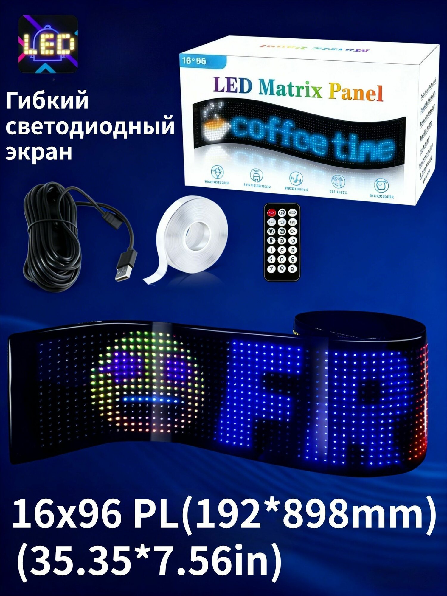 Глаза на лобовое стекло светодиодные, Полноцветная бегущая строка, гибкий LED экран(898*192MM, модель Р4.5 R SMD)наклейка глаза на лобовое стекло, информационное электронное табло, дисплей, гибкий экран