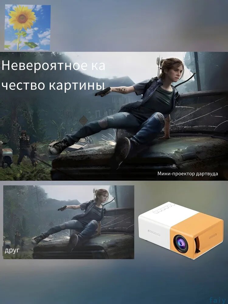 Гобо-проектор для домашнего кинотеатра, белый, портативный, 320x240, с пультом ДУ, LED — фото 1