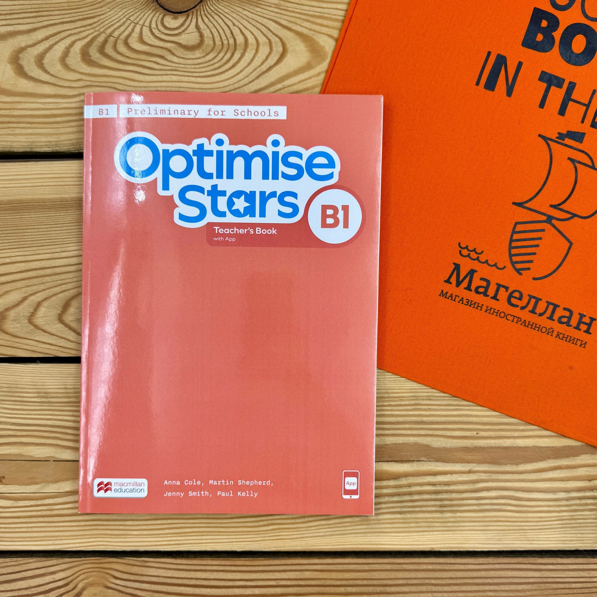 Optimise Stars B1 Teacher's Book with App/Книга учителя с кодом на платформу Macmillan