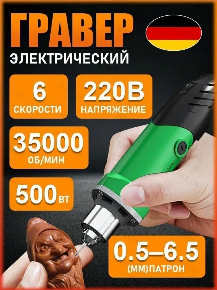 Электроточило, 500 Вт