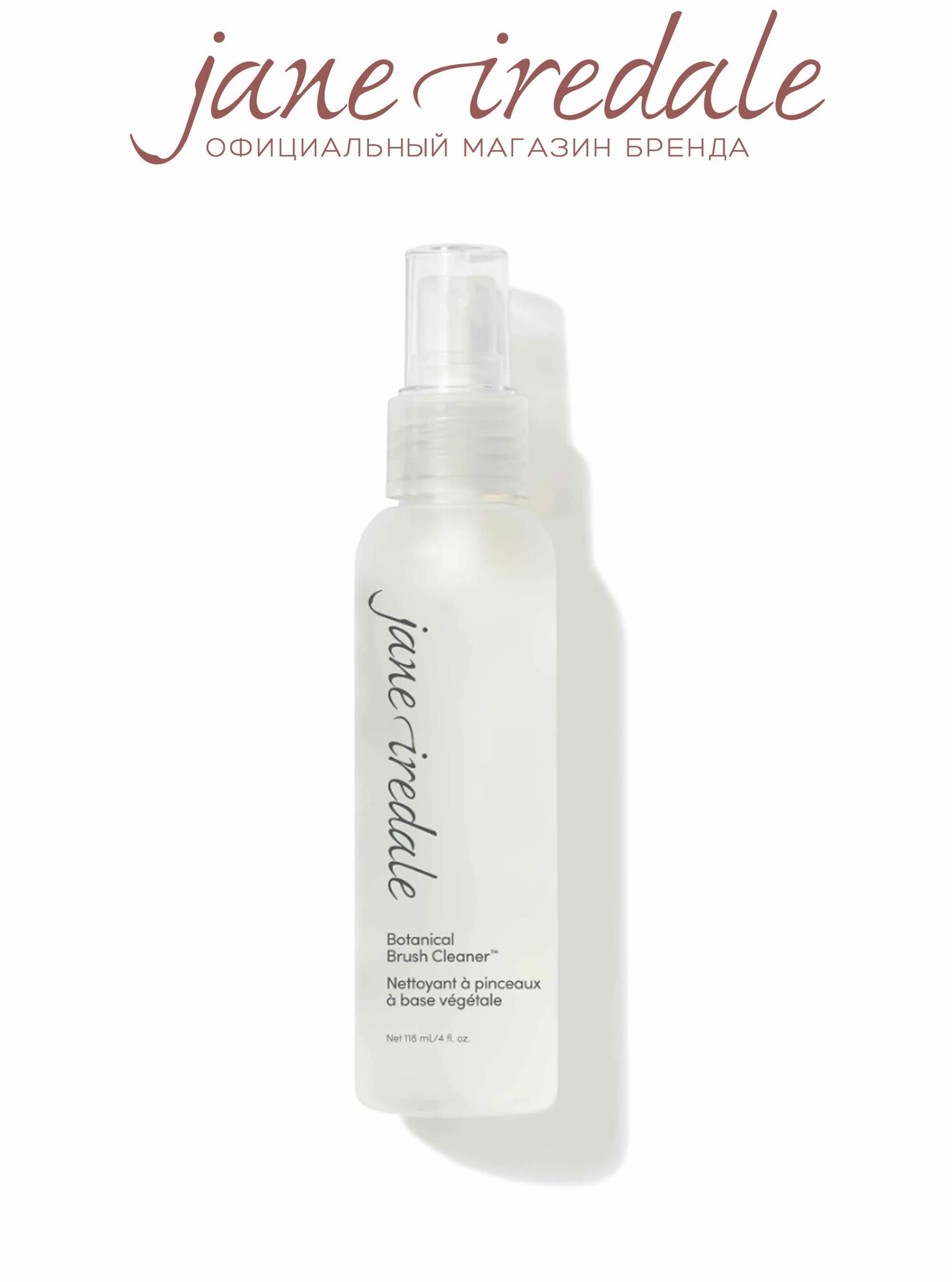 Jane Iredale, Очиститель для кистей Botanical Brush Cleaner, 118 мл