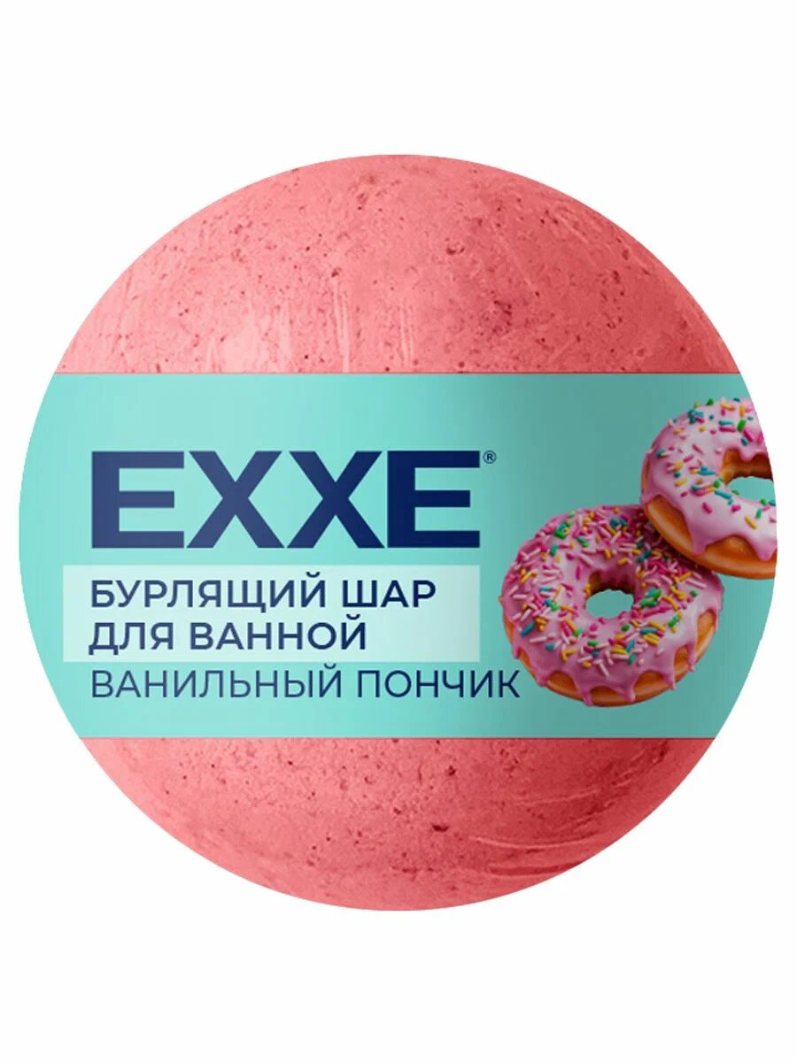 EXXE Бурлящий шар для ванной бомбочка "Ванильный пончик" 120г