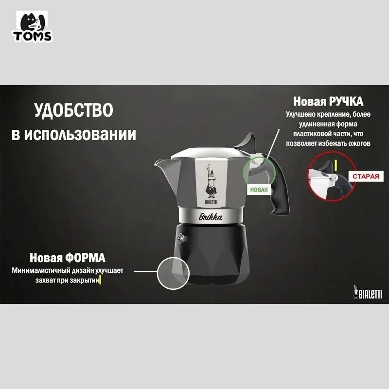 Ручная гейзерная кофеварка Bialetti Brikka Evolution с клапаном для пенки 2 чашки шоколадного цвета — фото 1