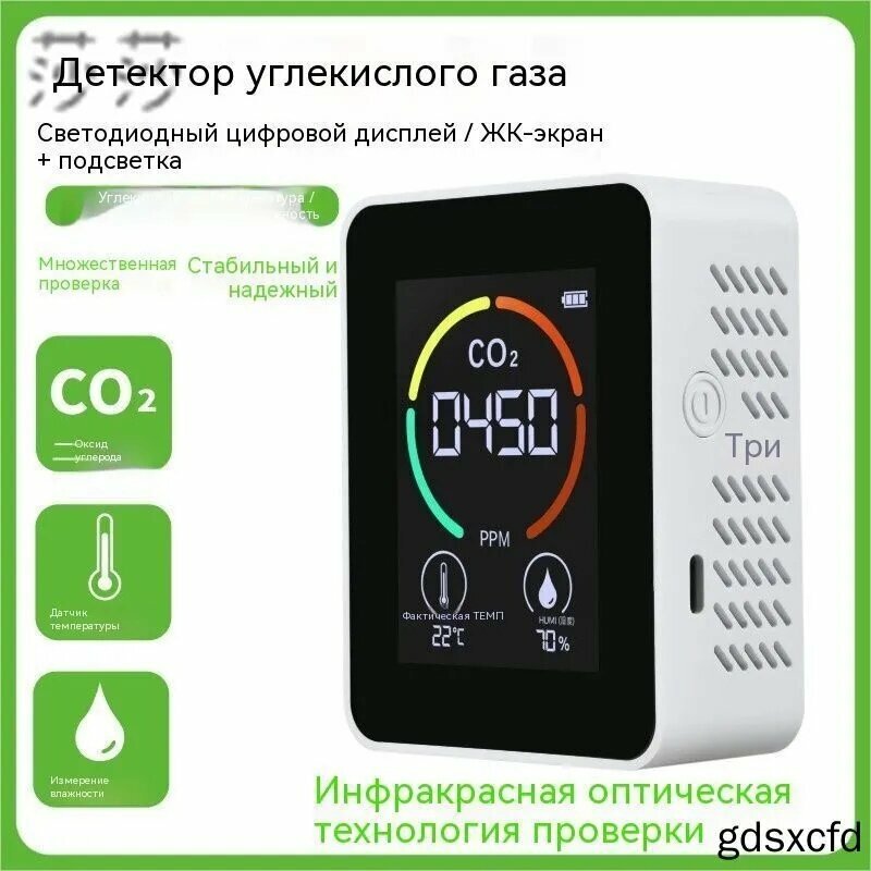 Умный датчик CO2 wifi Tuya Smart Life MTP40-F NDIR CO2 sensor
