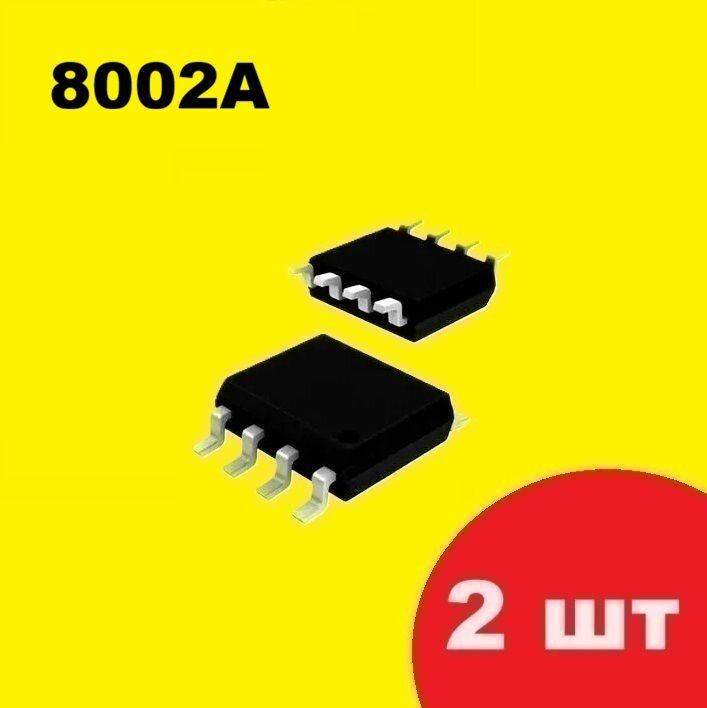 8002A усилитель (2 шт.) корпус SOP-8, маркировка 8002А схема TDA8002 характеристики CKE8002B цоколевка MD8002A, datasheet MAX457CSA+ микросхема SOP8