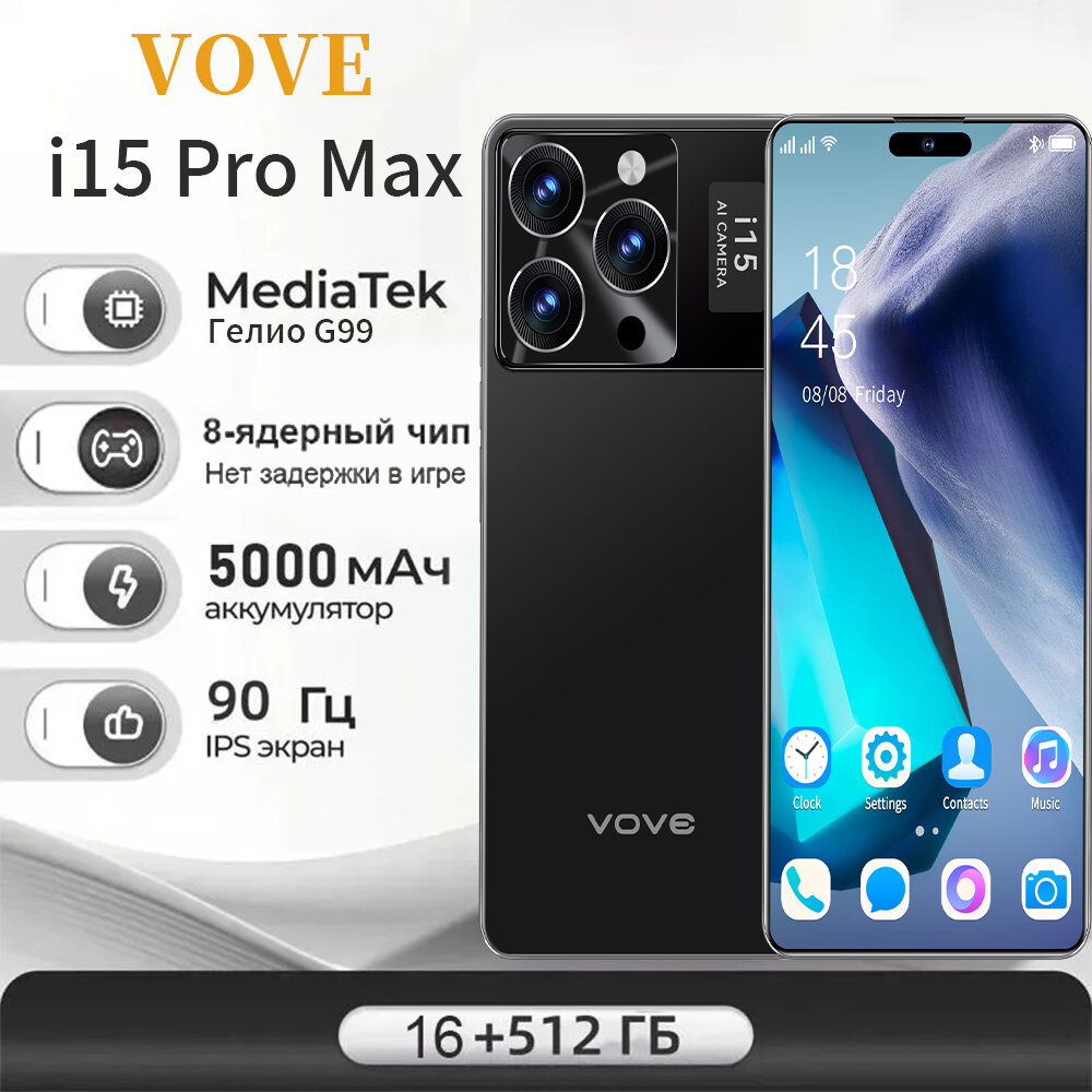 Флагман i 15 Pro Max 5G — стабильная работа без компромиссов