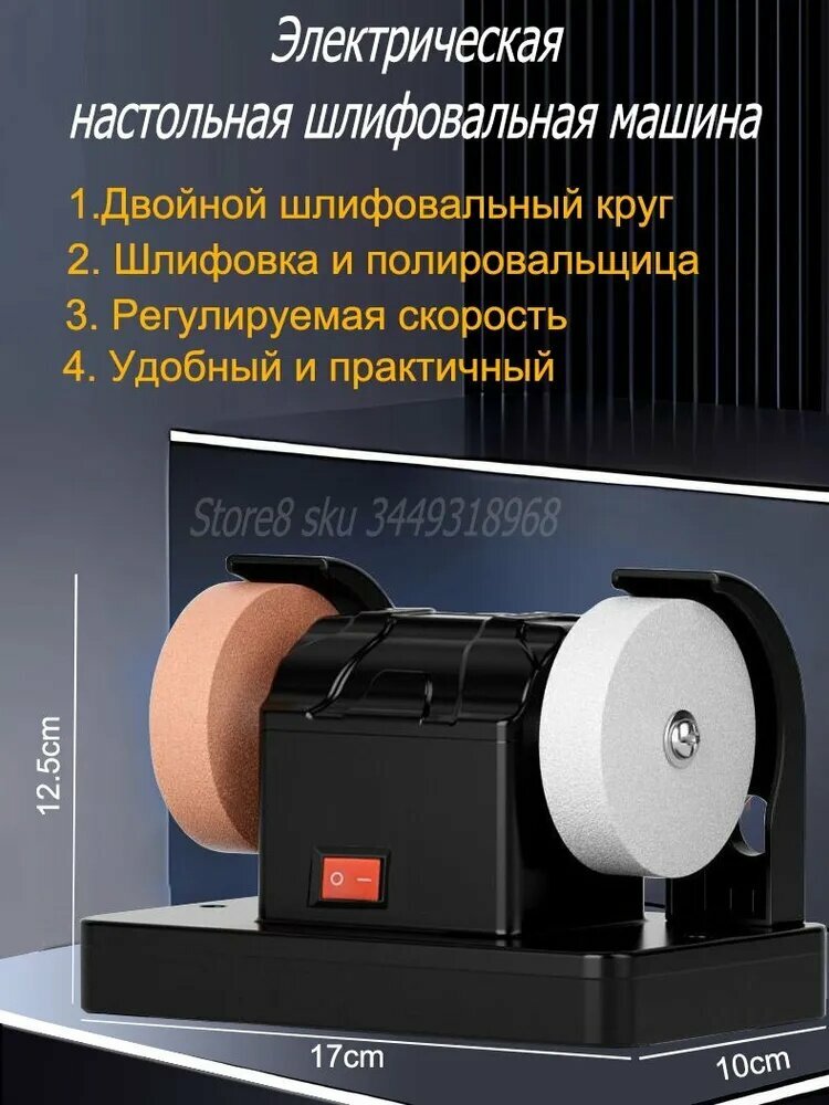 Электроточило, 200.1 Вт,6000