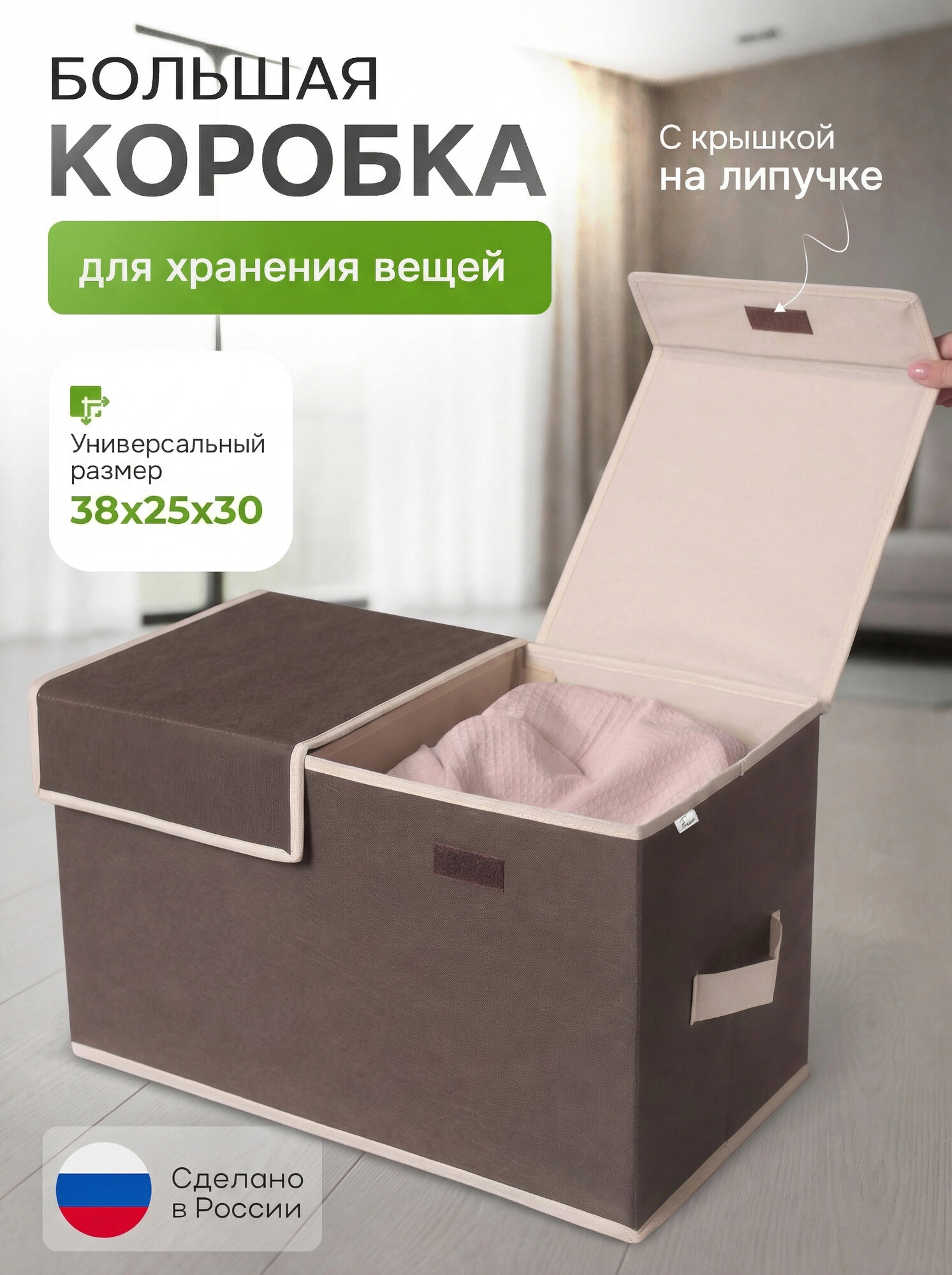 Коробка для хранения вещей c крышкой Frazer