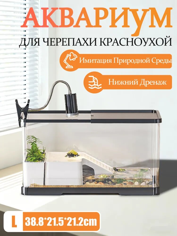 Террариум для черепах и амфибий, кубический, каркасный, с отверстиями для вентиляции, белый, для рептилий и амфибий, размер L