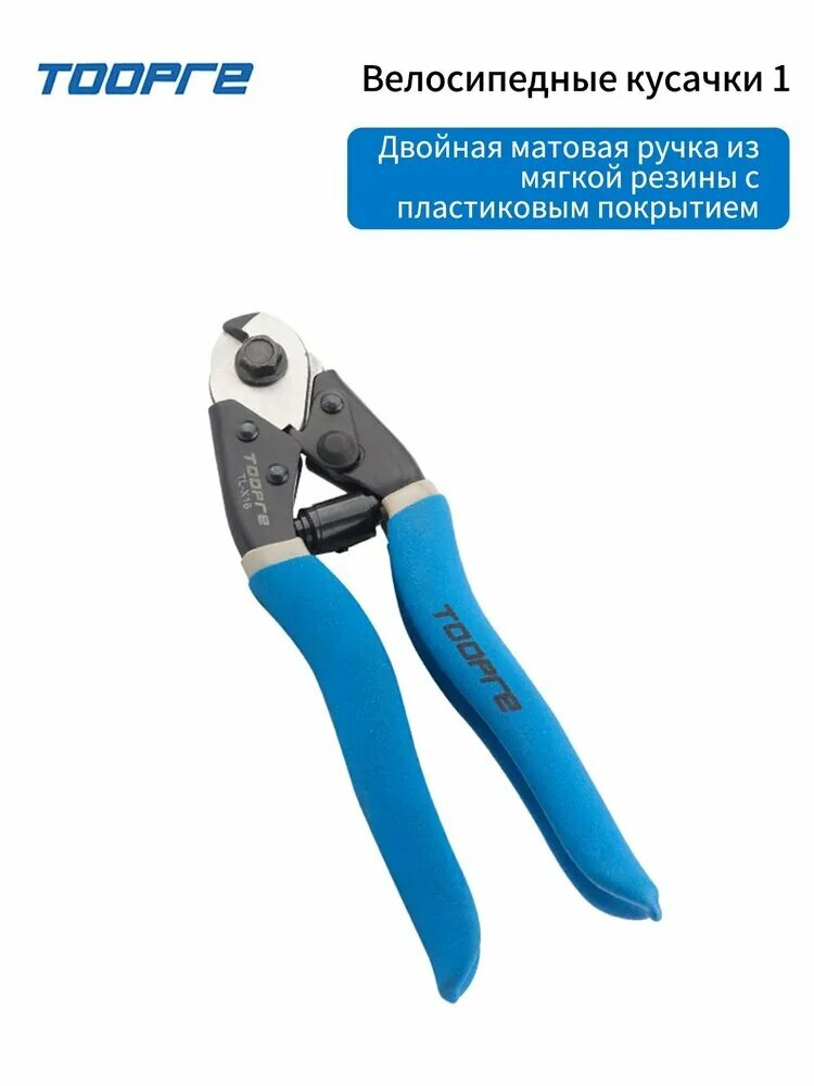 Велосипедные кусачки TOOPRE, синие, многофункциональные плоскогубцы для резки внутренней проволоки тормозных и трансмиссионных трубок для горных велосипедов