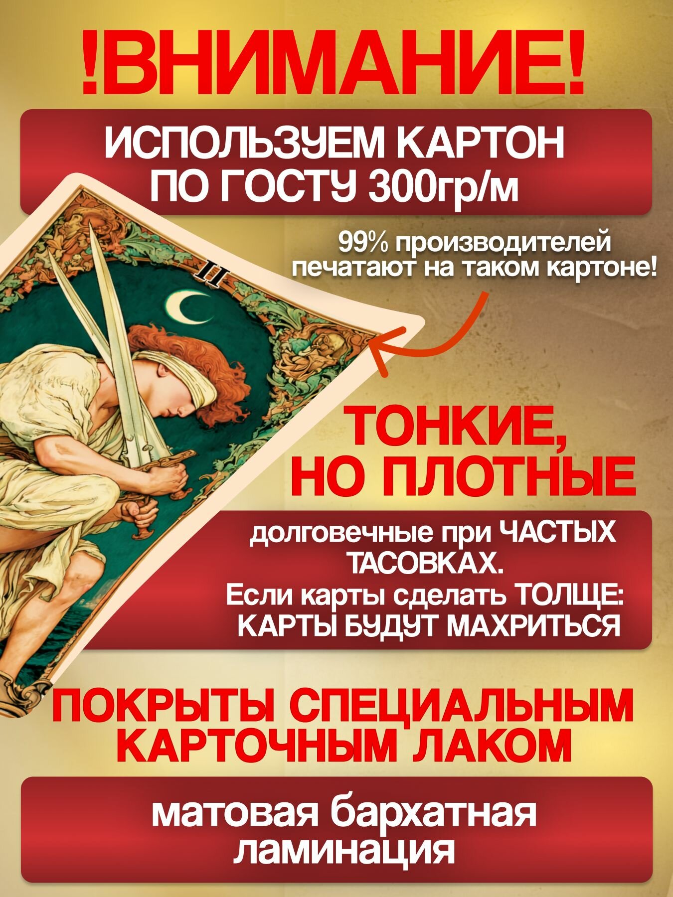 Таро Уэйта Ренессанс — фото 1