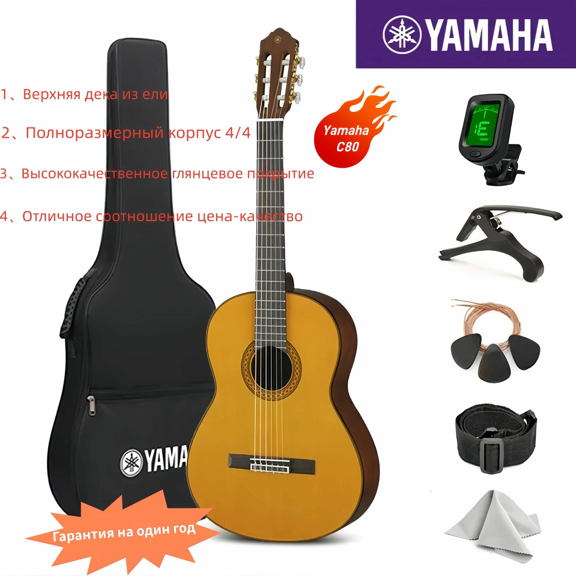 Классическая гитараYamaha Классическая гитара C80 6-струнная, корпус Махагони 4/4