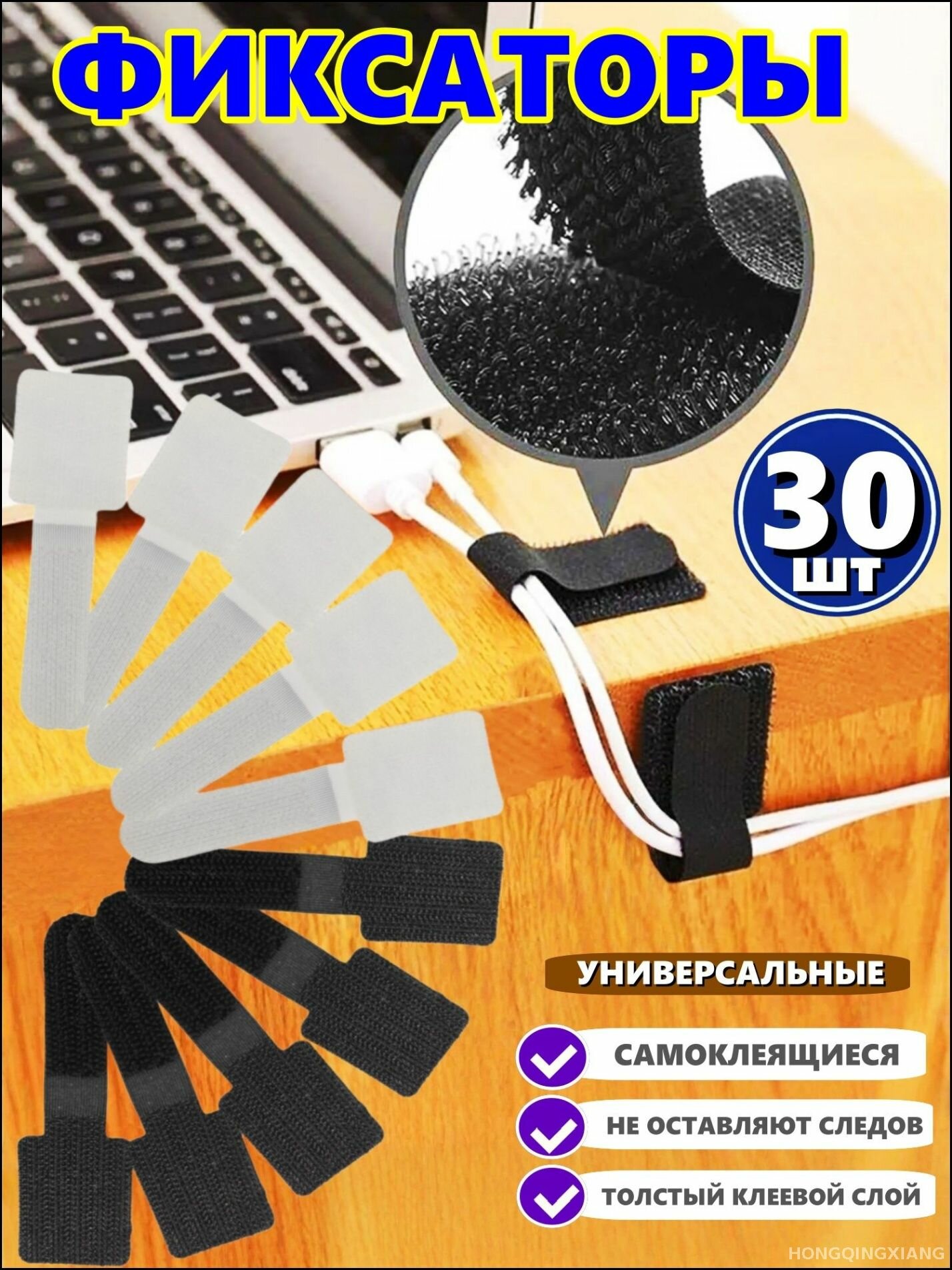30 шт. Органайзер для компьютерного стола, липучка используется для проводов, многоразовый, подходит для управления проводами на рабочем столе, аксессуары для бытовой техники