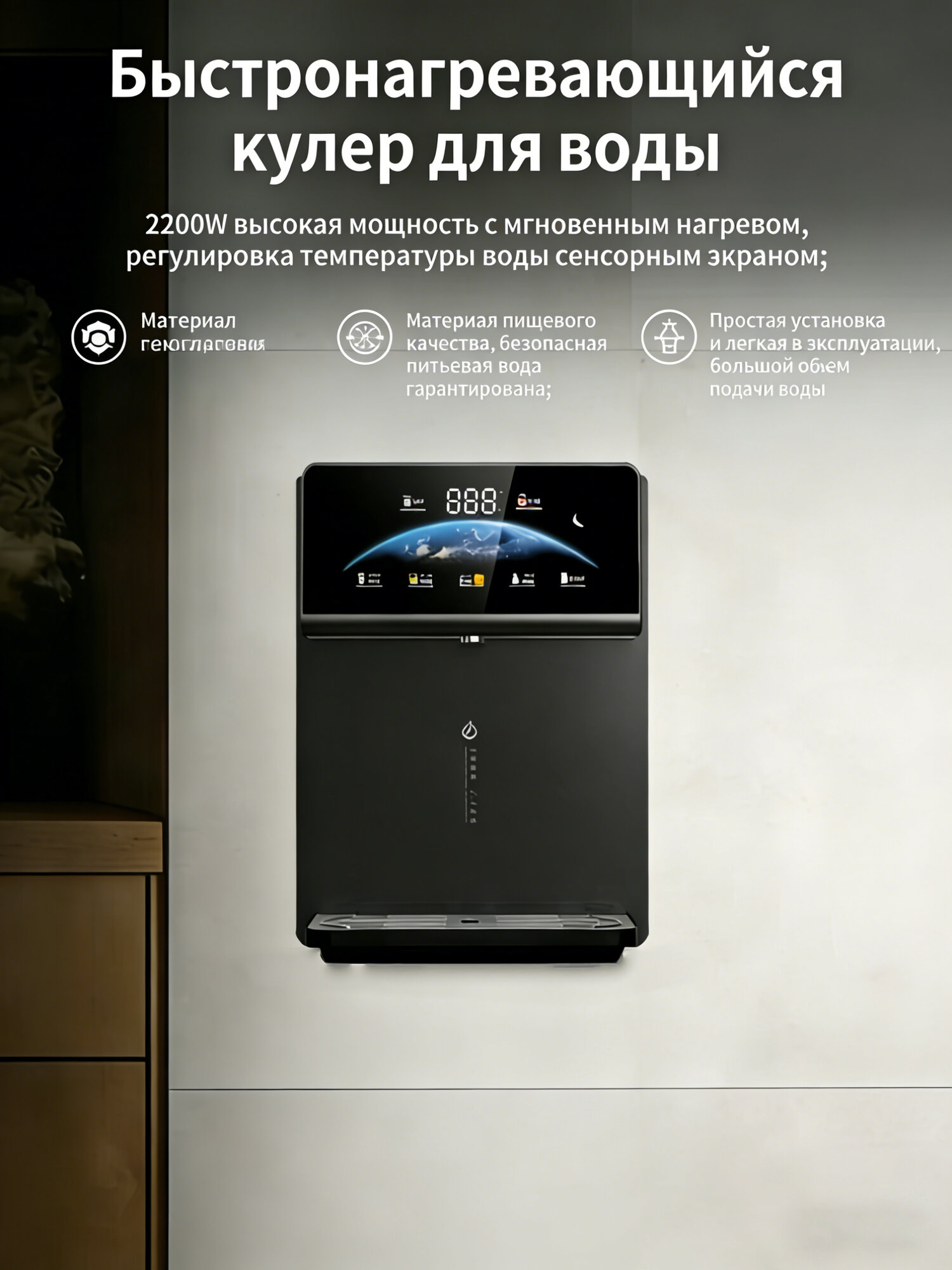 Кулер для воды Пурифайер