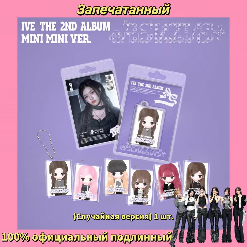 IVE 2nd Album REVIVE+ (Mini Mini Ver.) - Официальный, запечатанный, случайная версия, K-pop